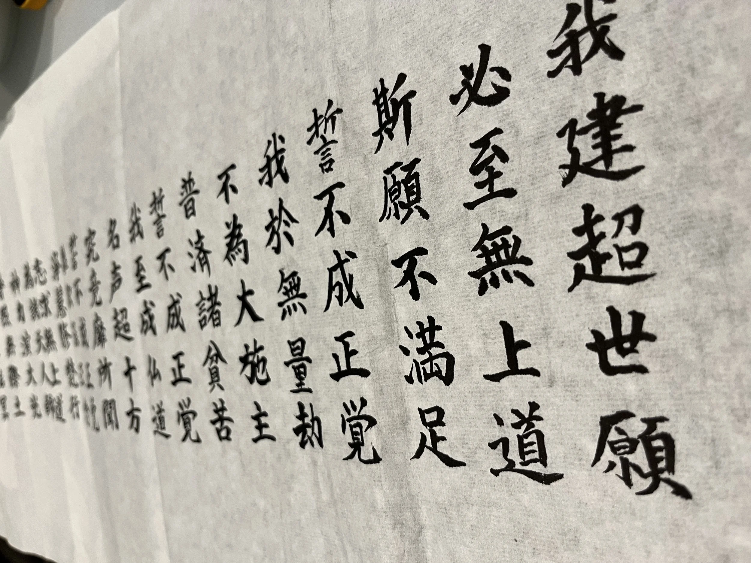Finding Buddhism in Shodo (Japanese Calligraphy) — Everyday Buddhist