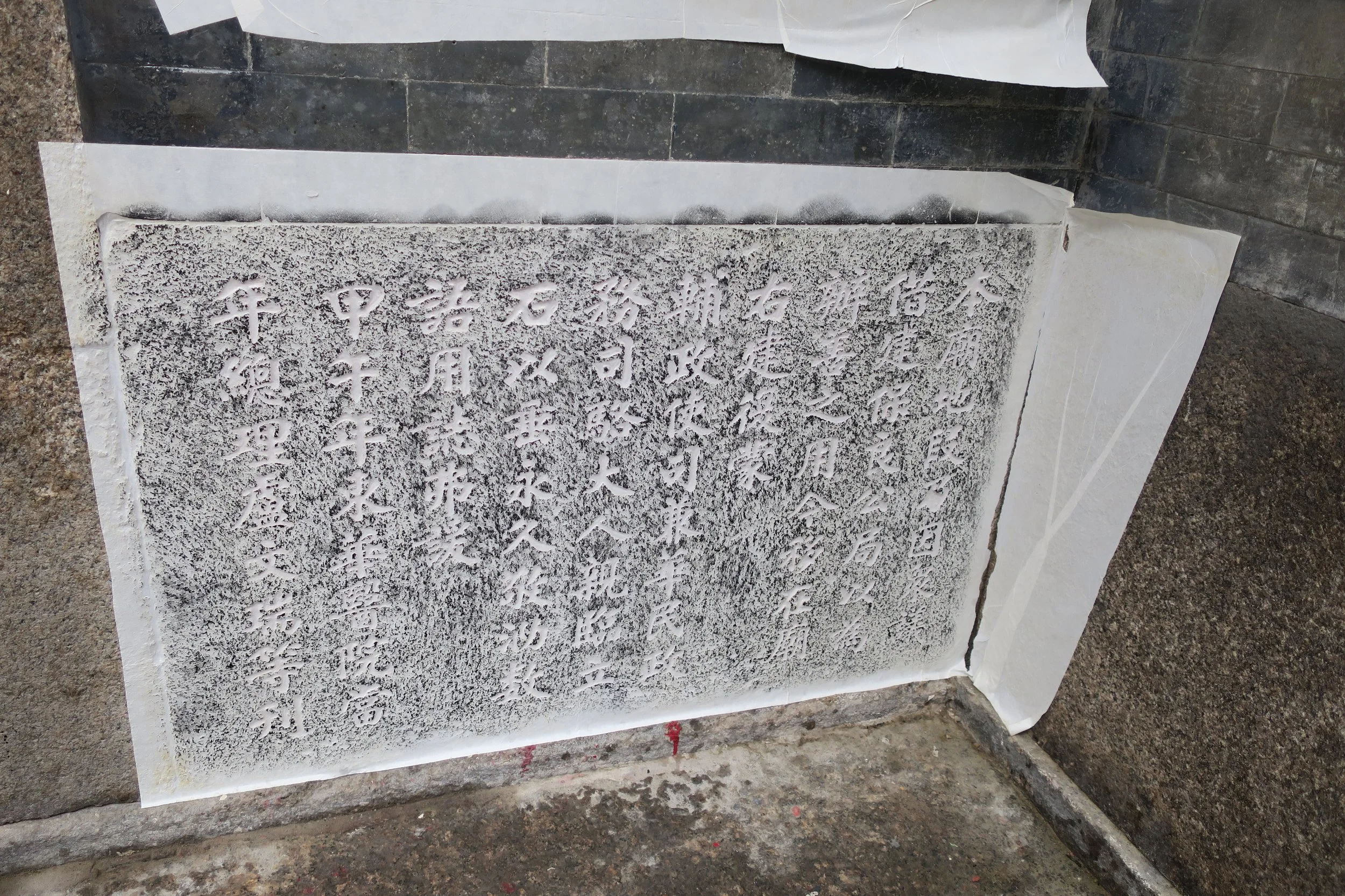 Chinese Rubbings — Sawwing Conservation