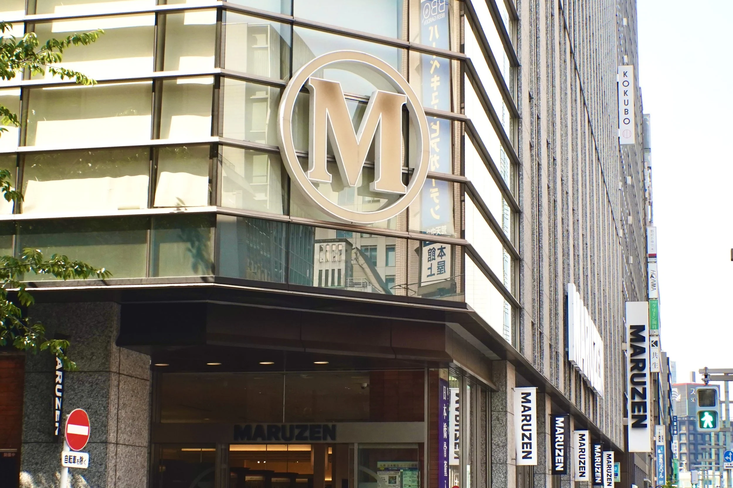 Fountain pen shops of Tokyo — Kyuseido