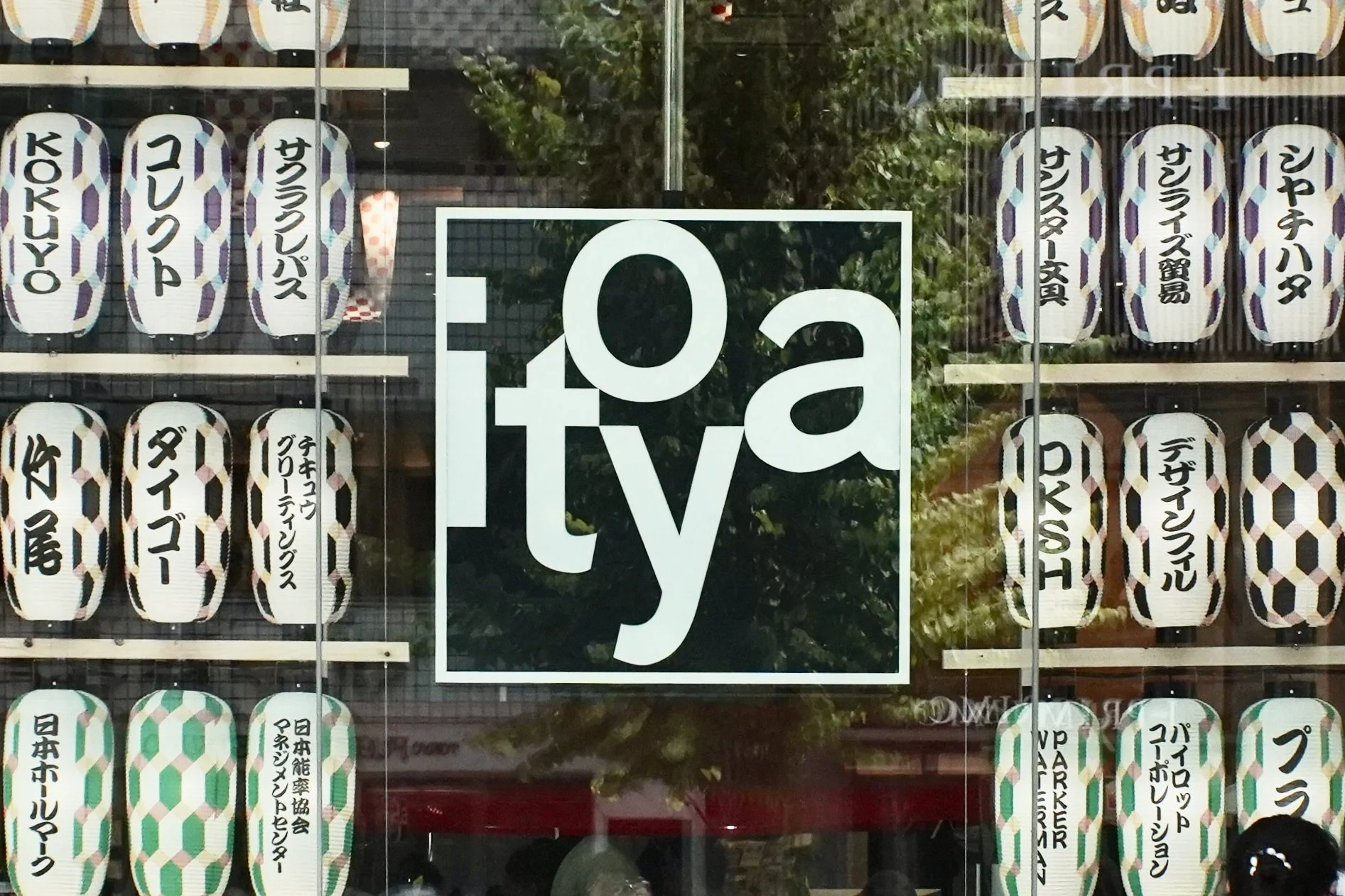 Fountain pen shops of Tokyo — Kyuseido