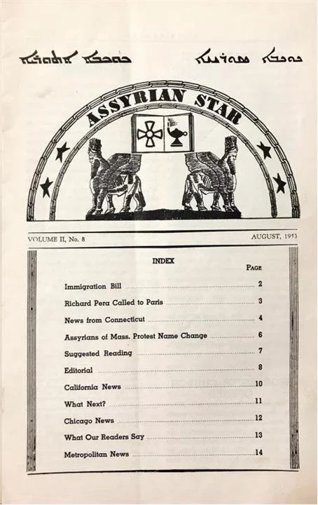 Assyrian Star — AANF