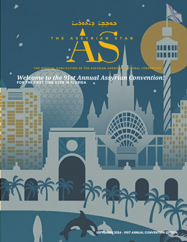 Assyrian Star — AANF