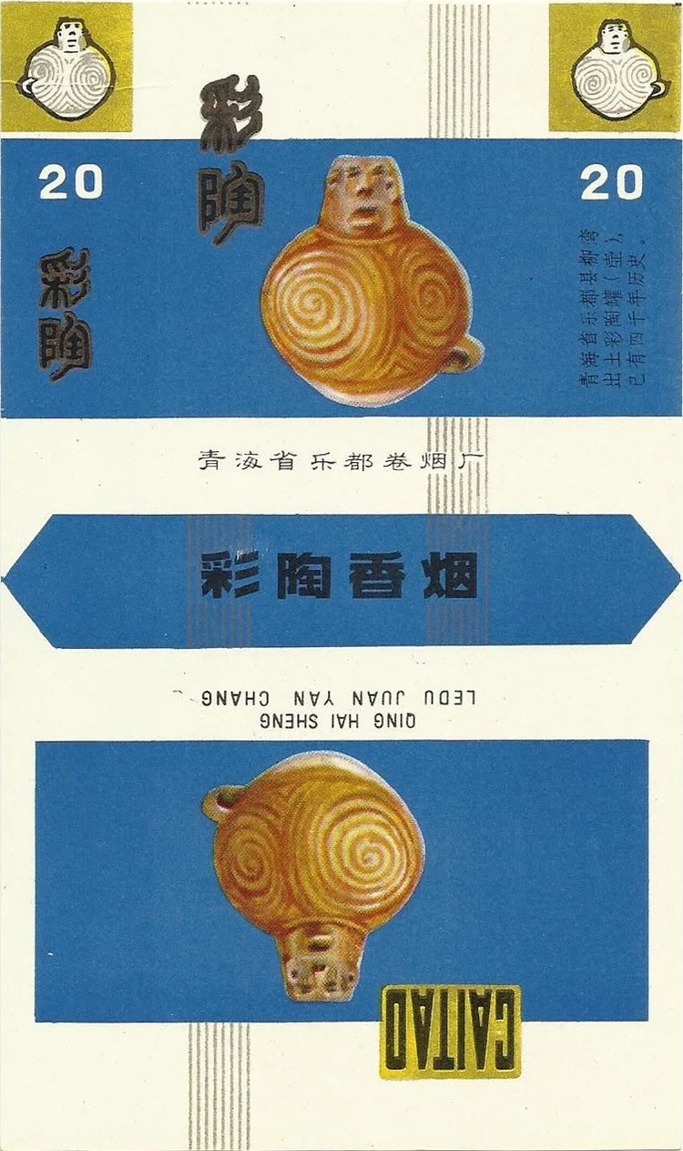 Chinese Vintage Cigarette Labels — Derek Philip Au