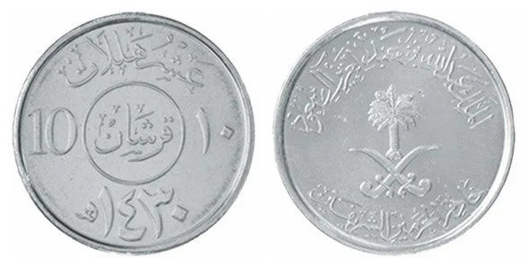 King Abdullah Coinage — KSA Currency