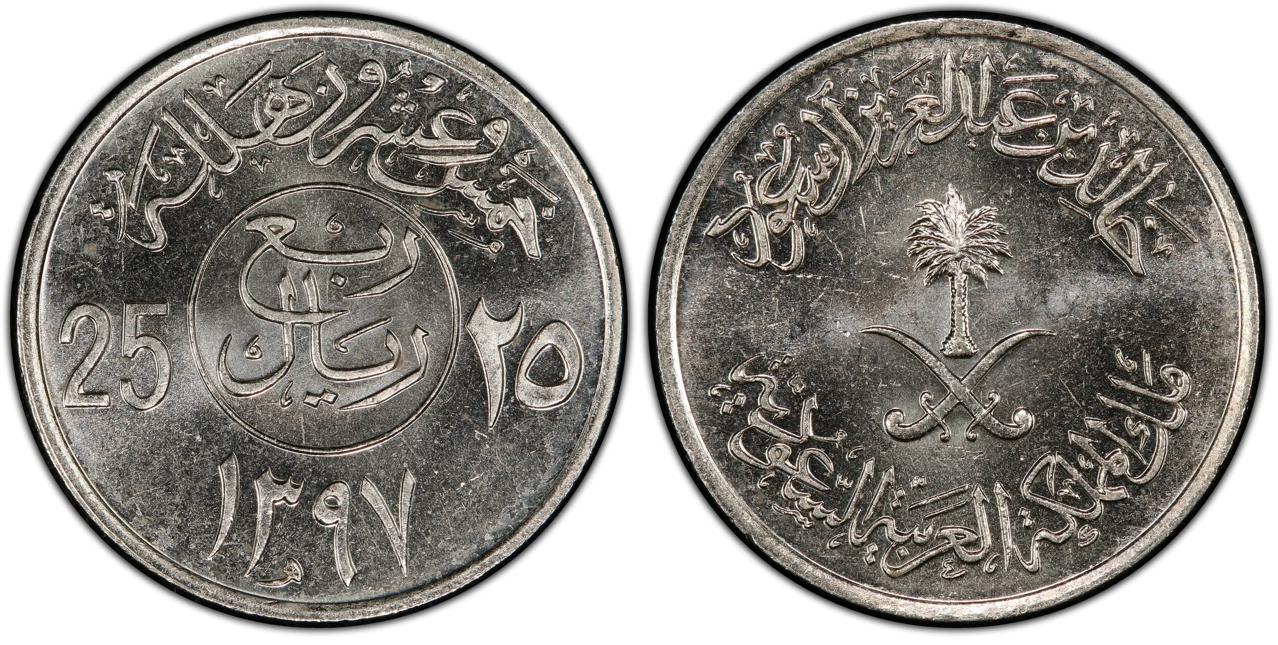 King Khaled Coinage — KSA Currency