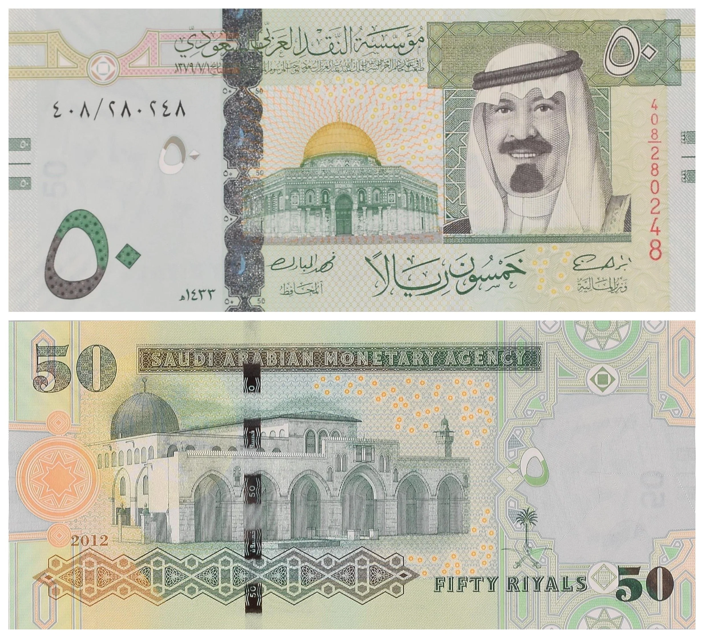 Fifth Issue - King Abdullah — KSA Currency