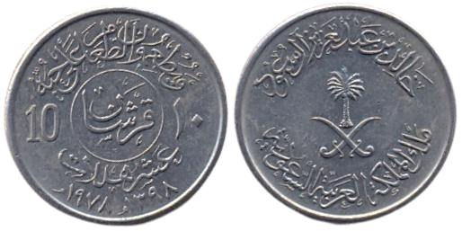 King Khaled Coinage — KSA Currency