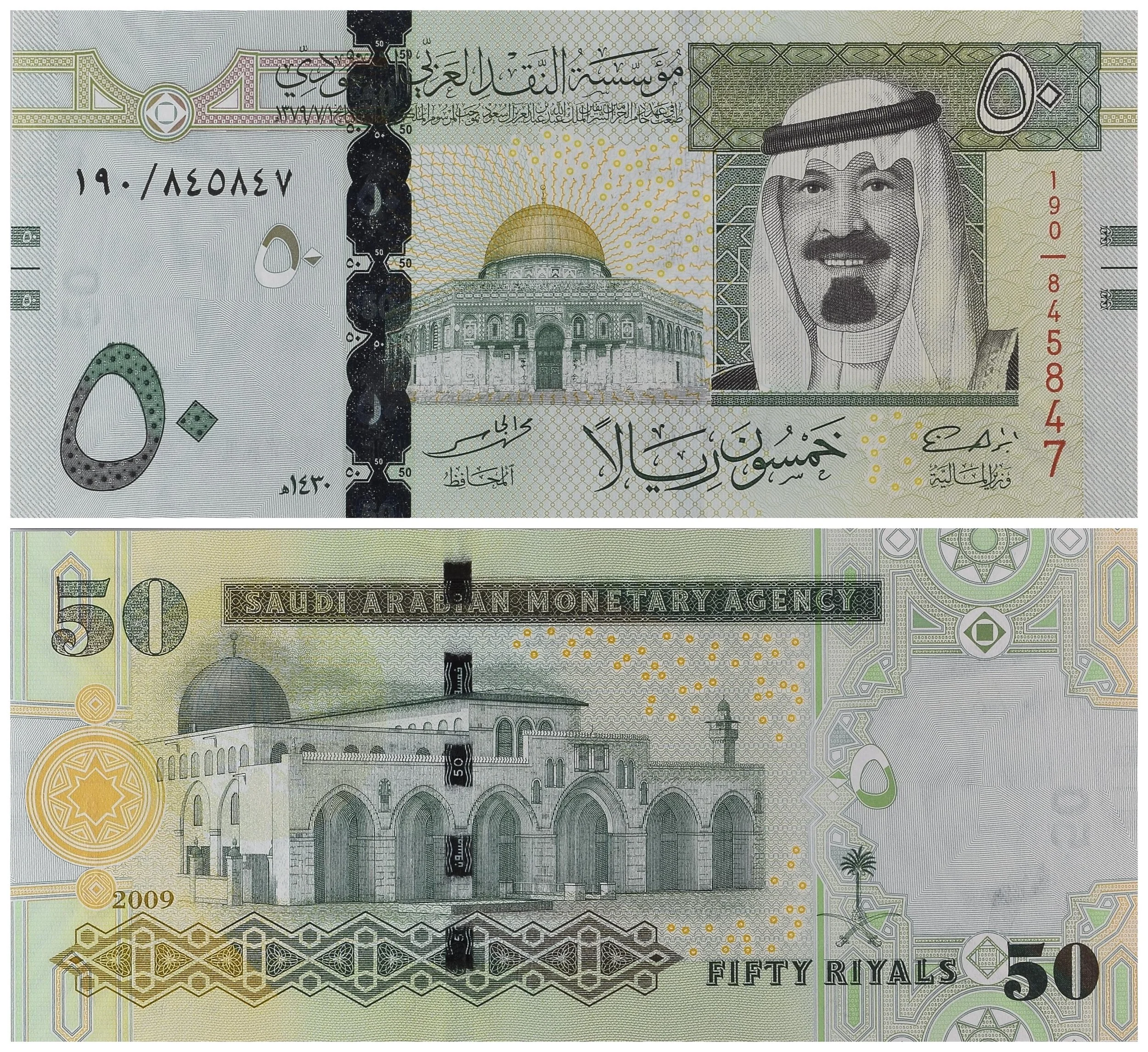 Fifth Issue - King Abdullah — KSA Currency