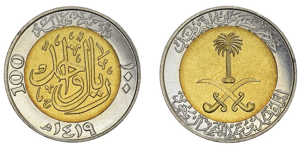 King Fahad Coinage — KSA Currency