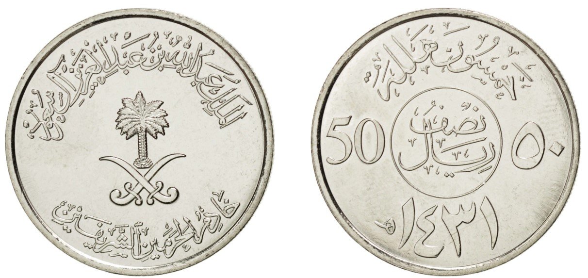 King Abdullah Coinage — KSA Currency