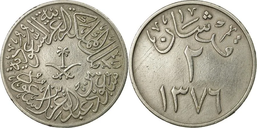 King Saud Coinage — KSA Currency