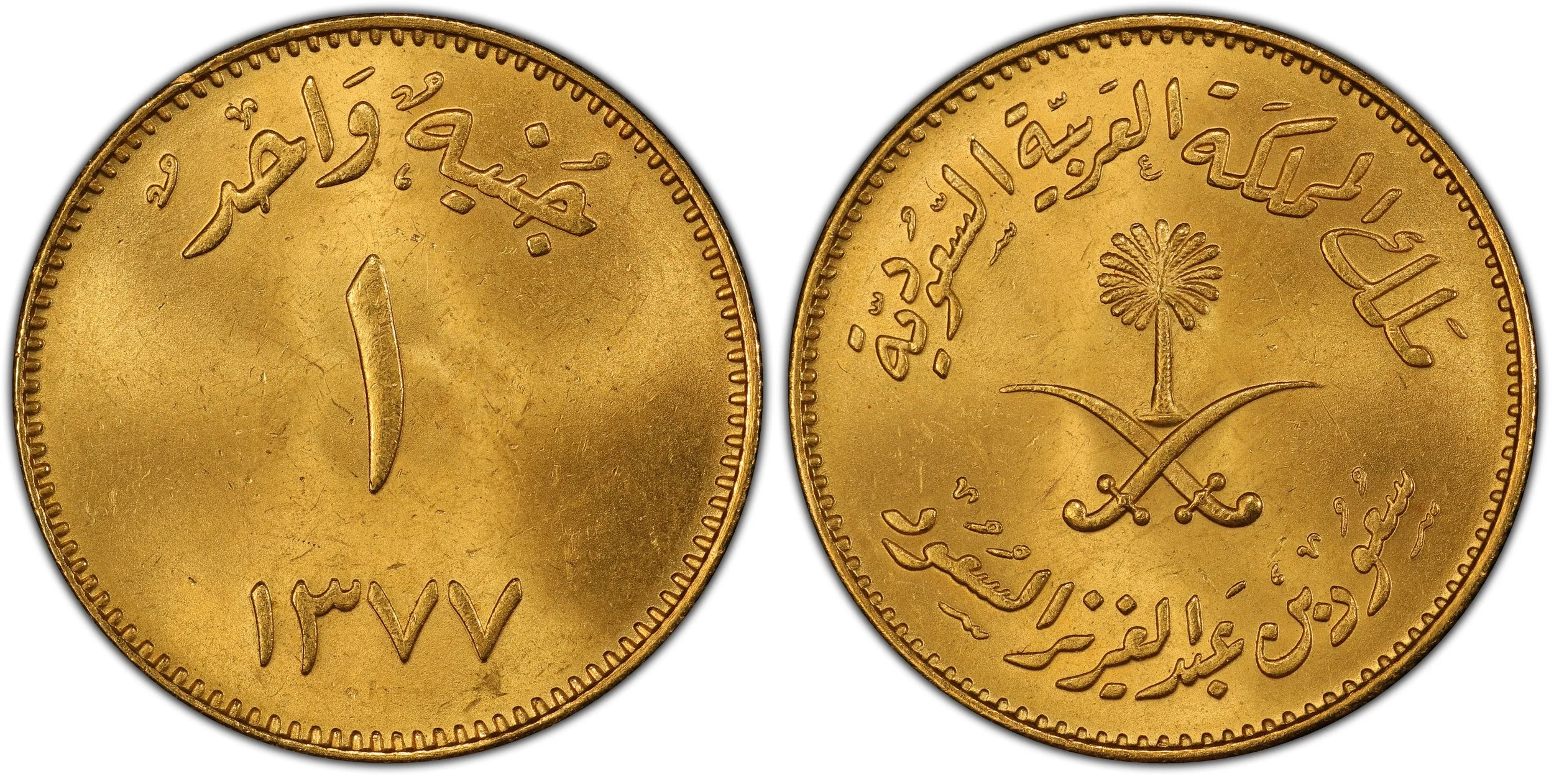 King Saud Coinage — KSA Currency