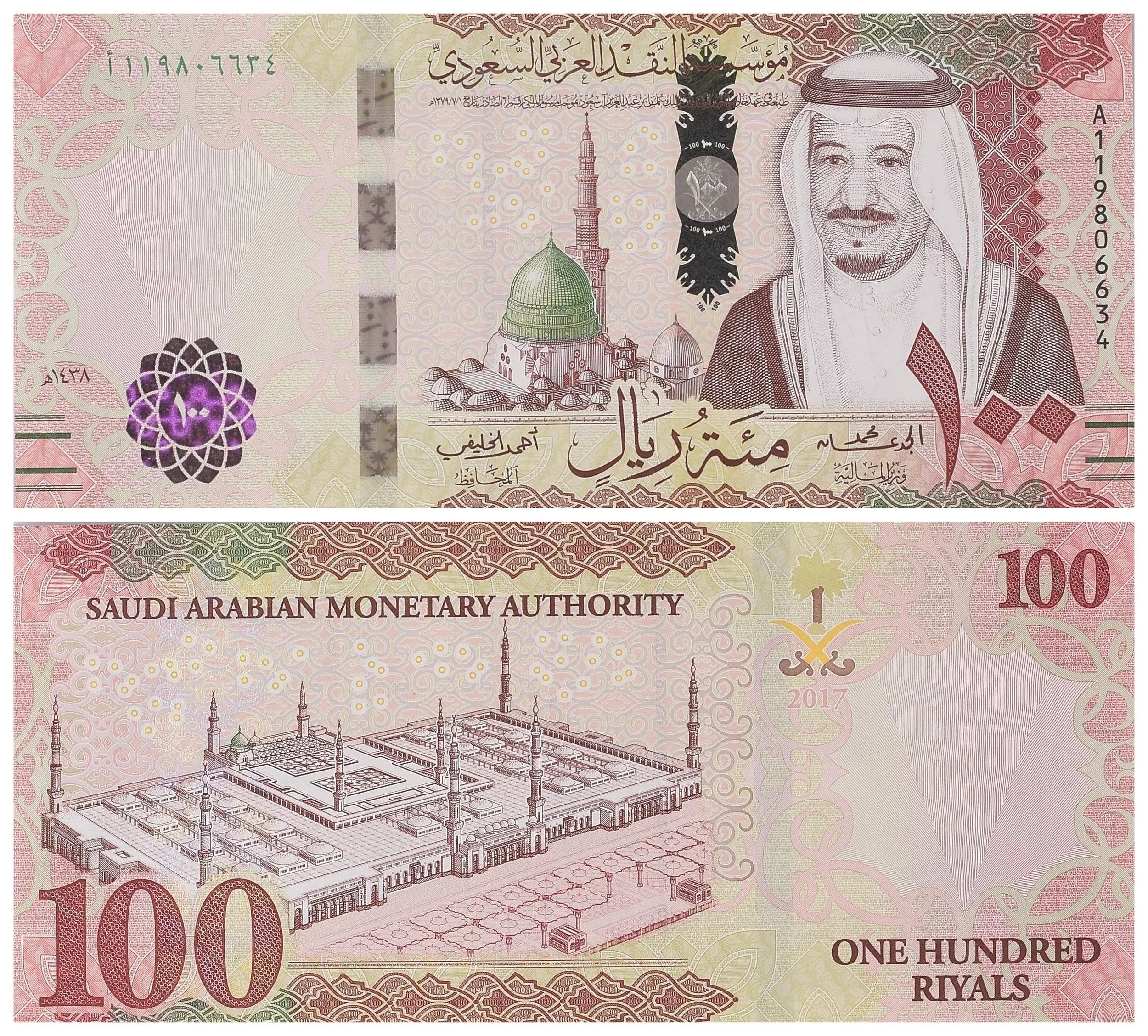 Sixth Issue - King Salman — KSA Currency