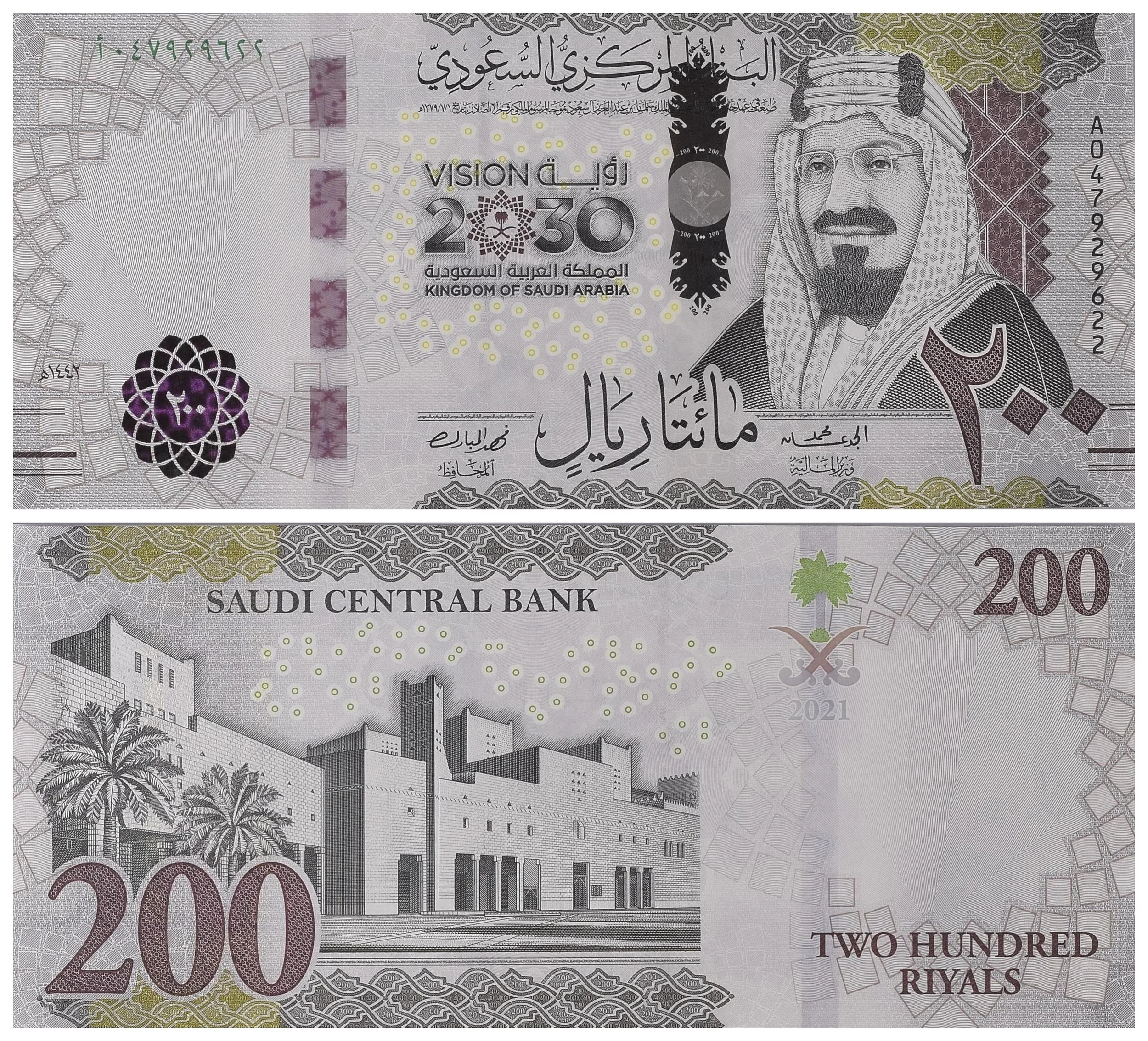 Sixth Issue - King Salman — KSA Currency
