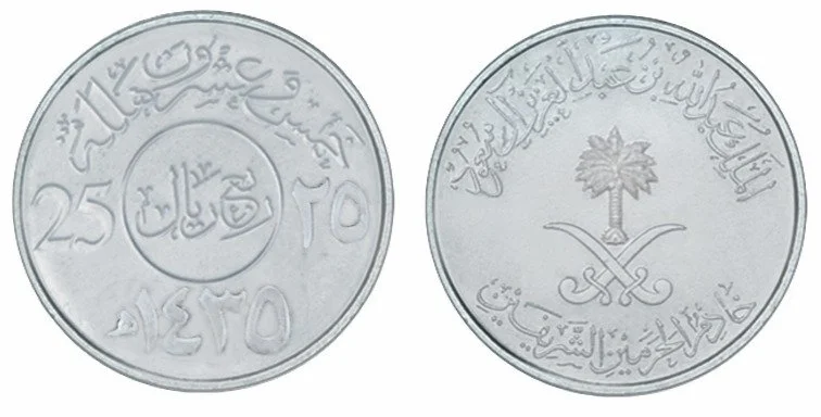 King Abdullah Coinage — KSA Currency