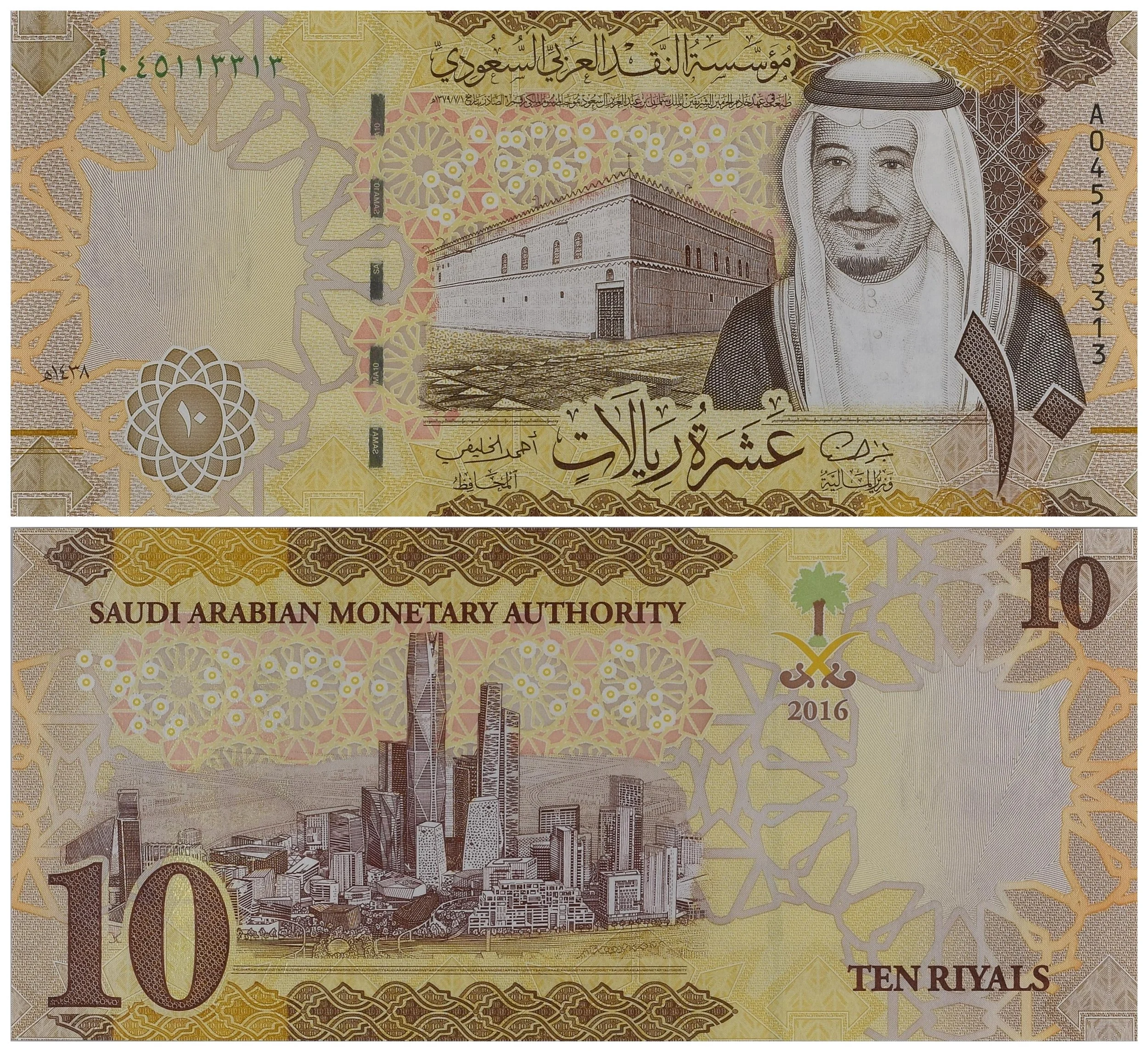 Sixth Issue - King Salman — KSA Currency