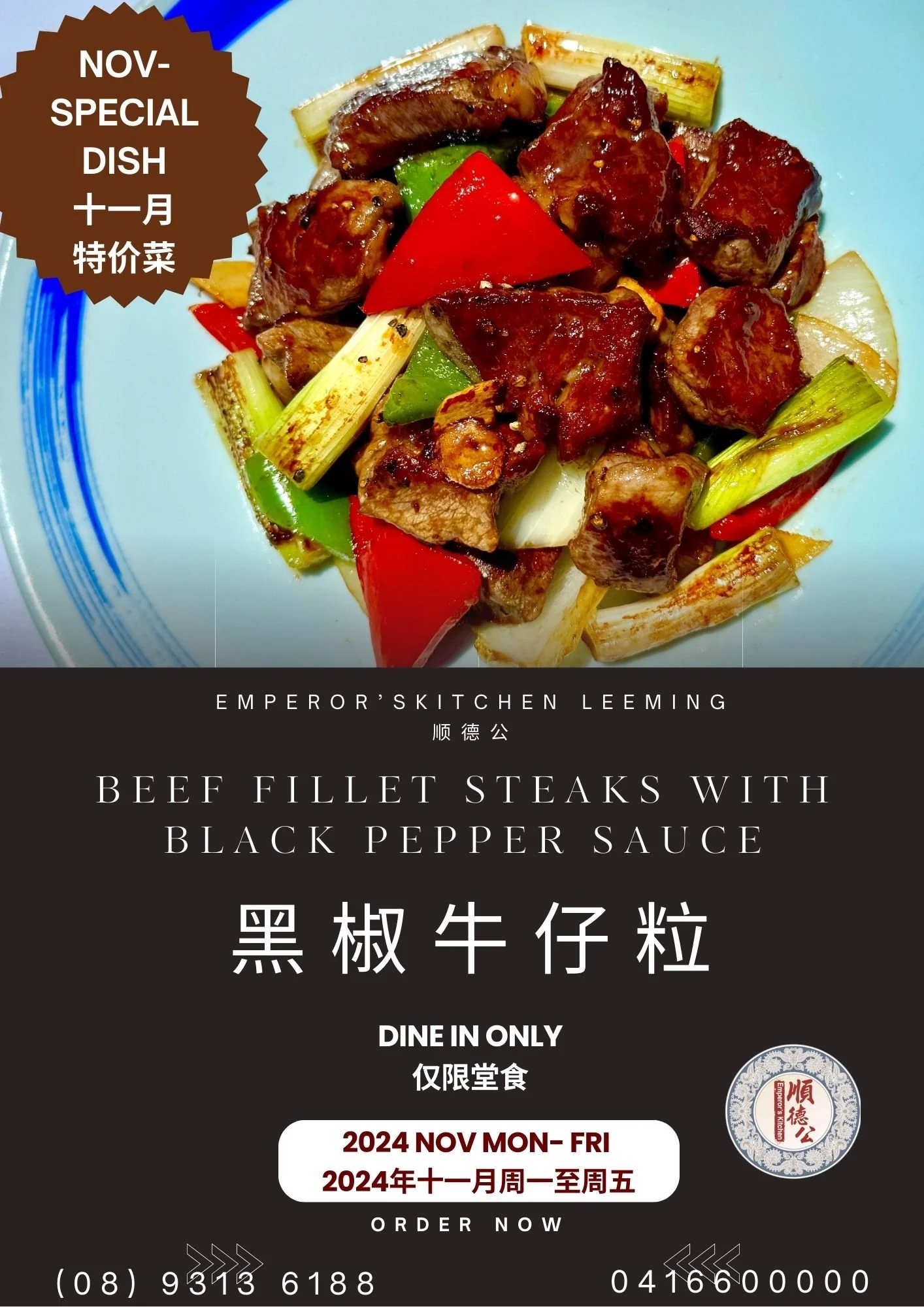 Leeming Menu — Emperor's Kitchen