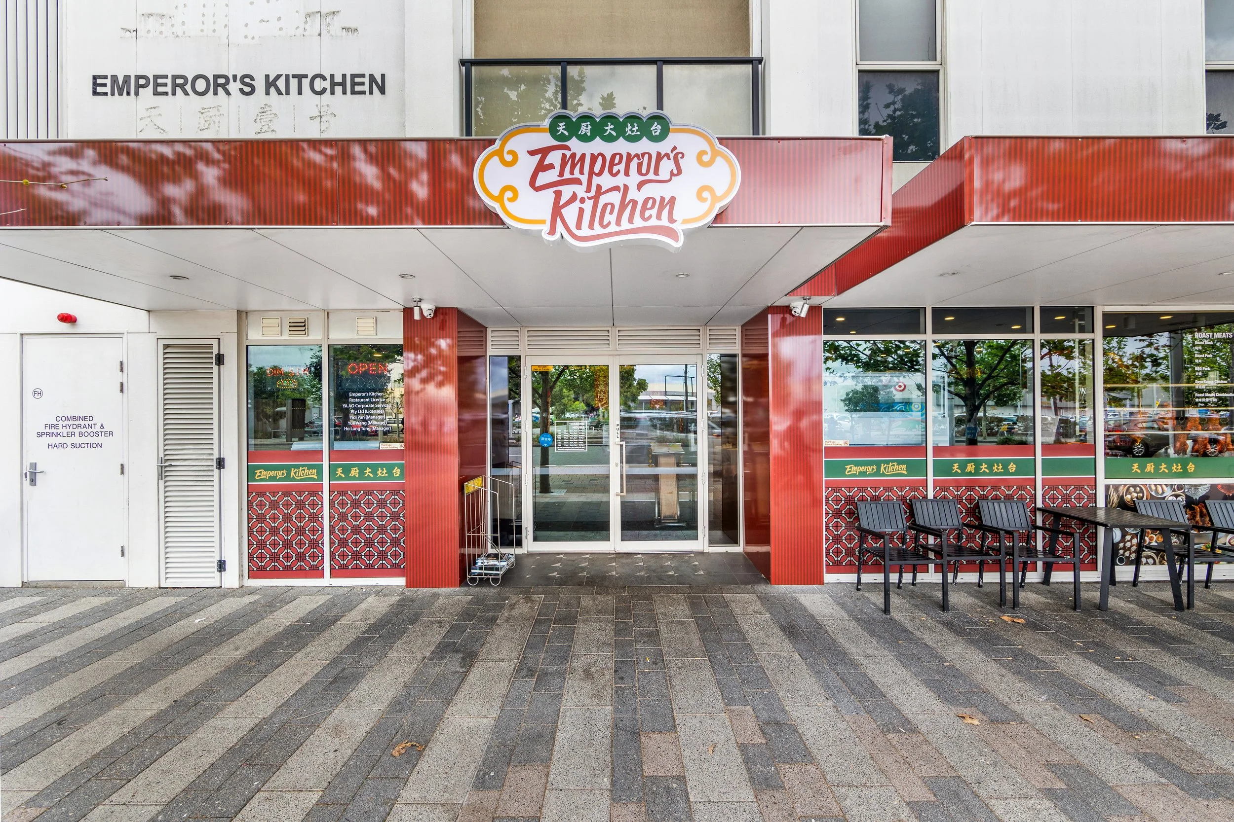 Our Story — Emperor's Kitchen