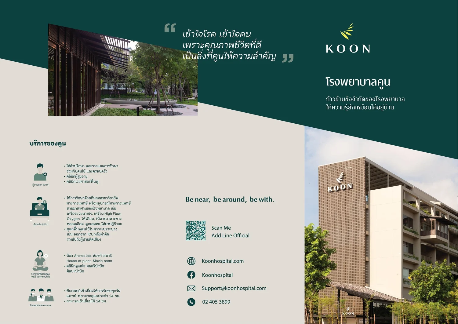 KOON Hospital - Brochure