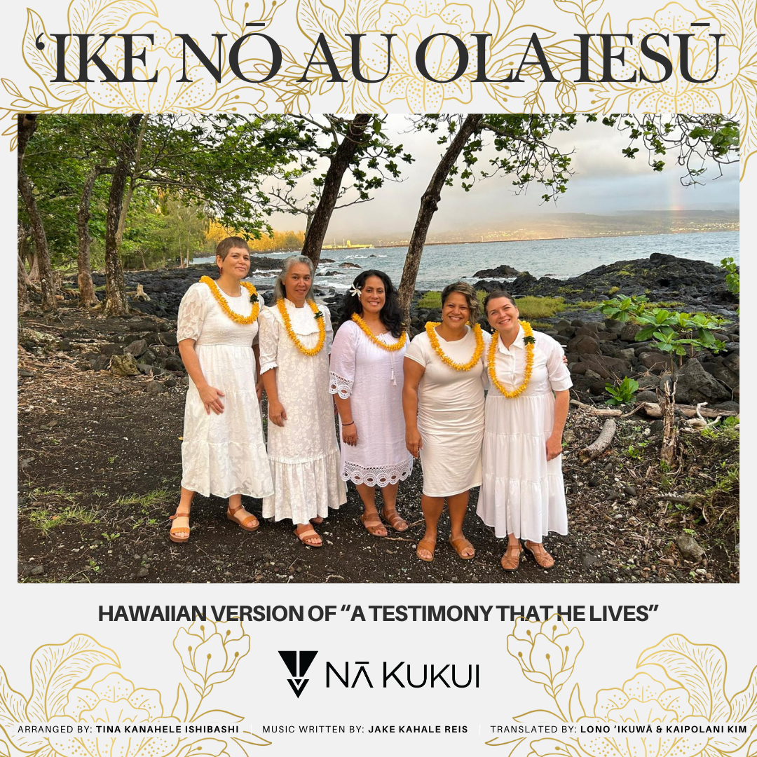 Nā Kukui Music — NĀ KUKUI