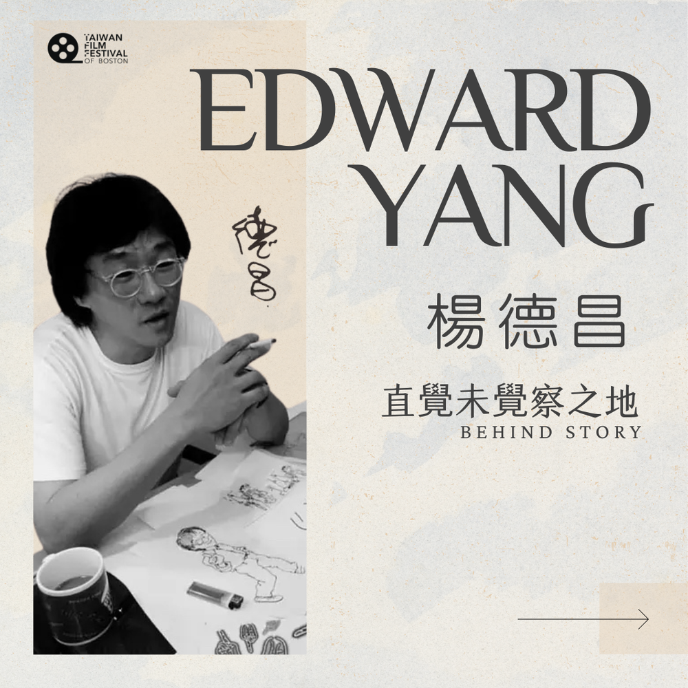 Taiwan Film Festival of Boston | 波士頓台灣影展