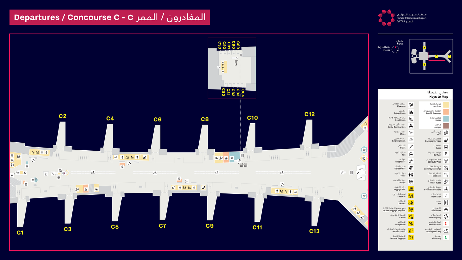 Quick Guide to Hamad Airport (DOH) in Doha, Qatar — Travelynne