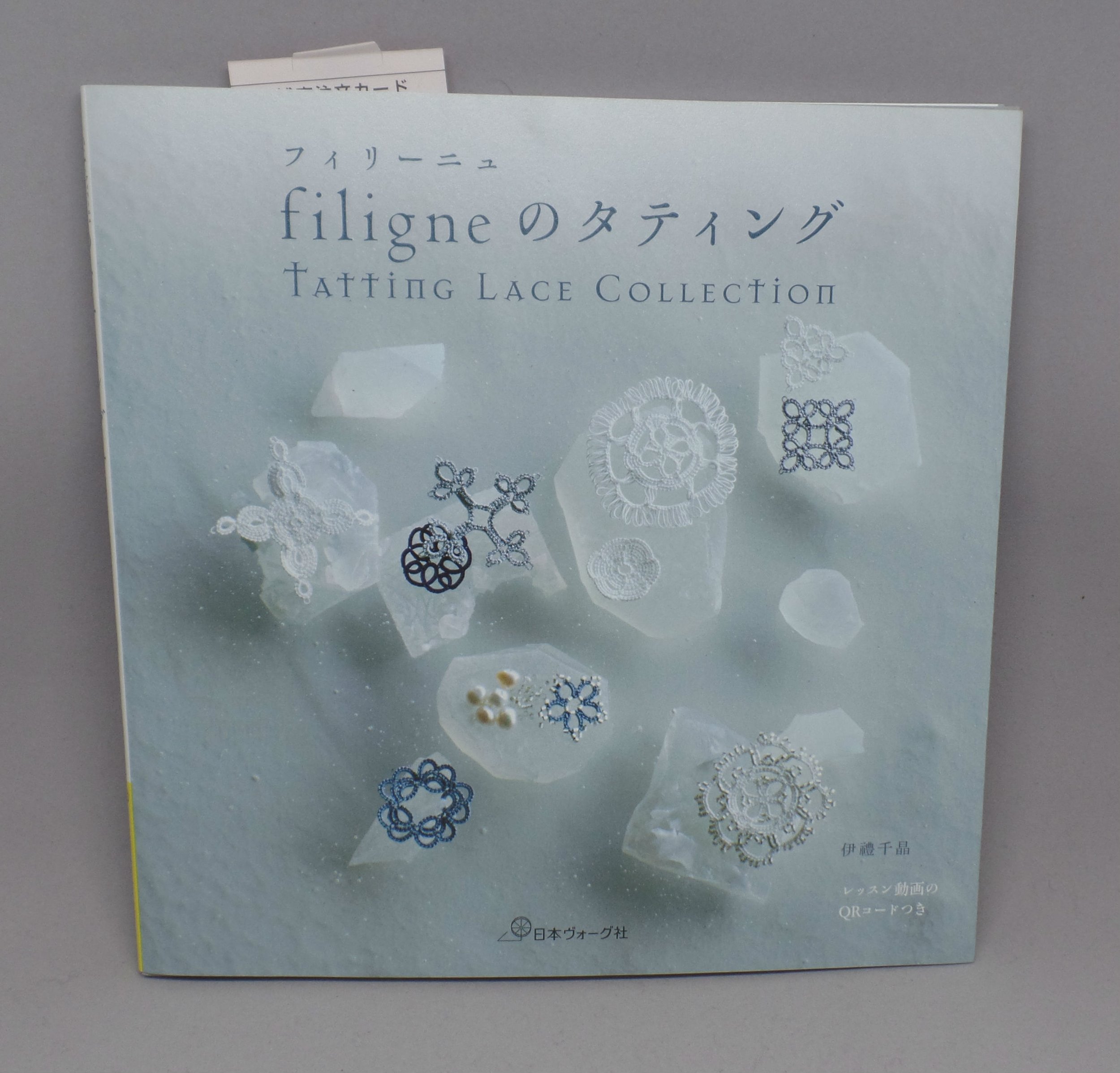 Classic Tatting Patterns (Used) — A Twisted Picot