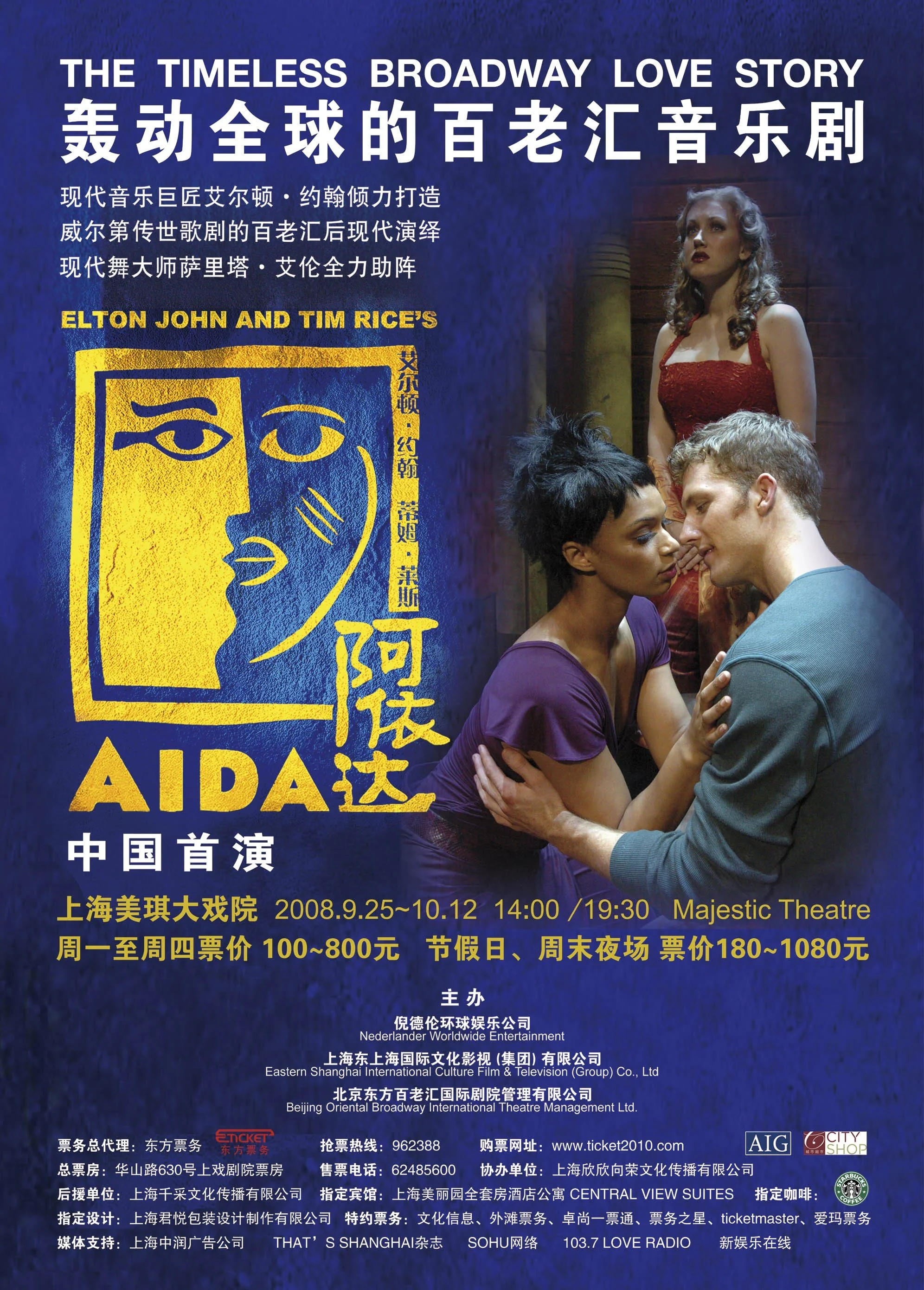 AIDA - China Tour — Nederlander Worldwide Entertainment