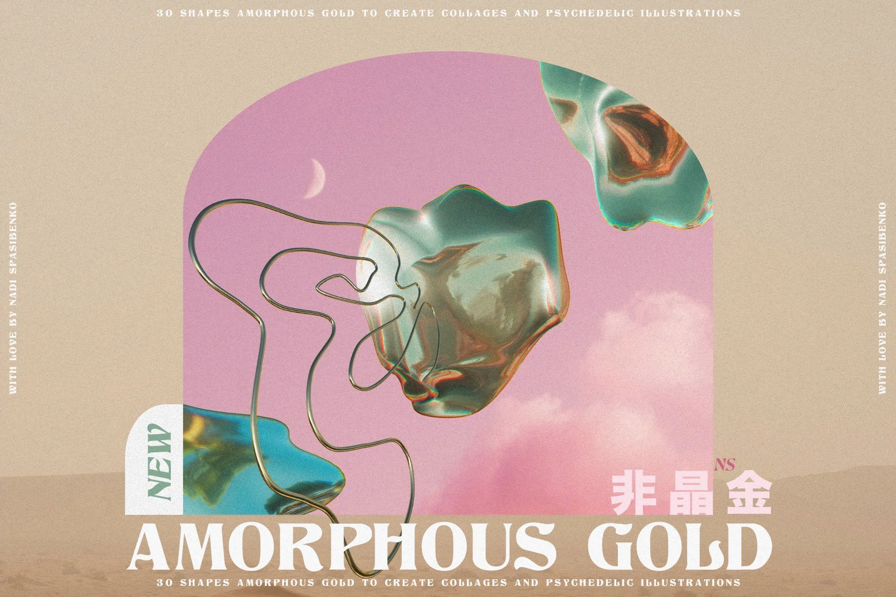 Amorphous Liquid Gold - PNG Shapes & Objects — Artcoast Studio