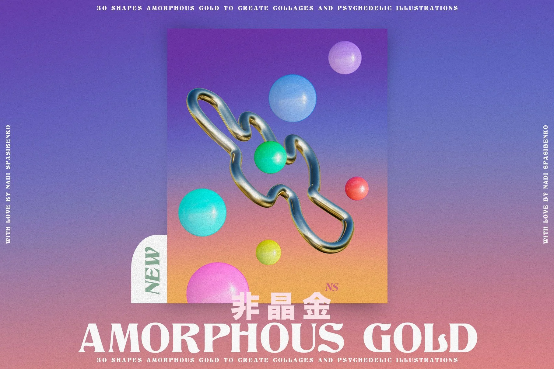 Amorphous Liquid Gold - PNG Shapes & Objects — Artcoast Studio