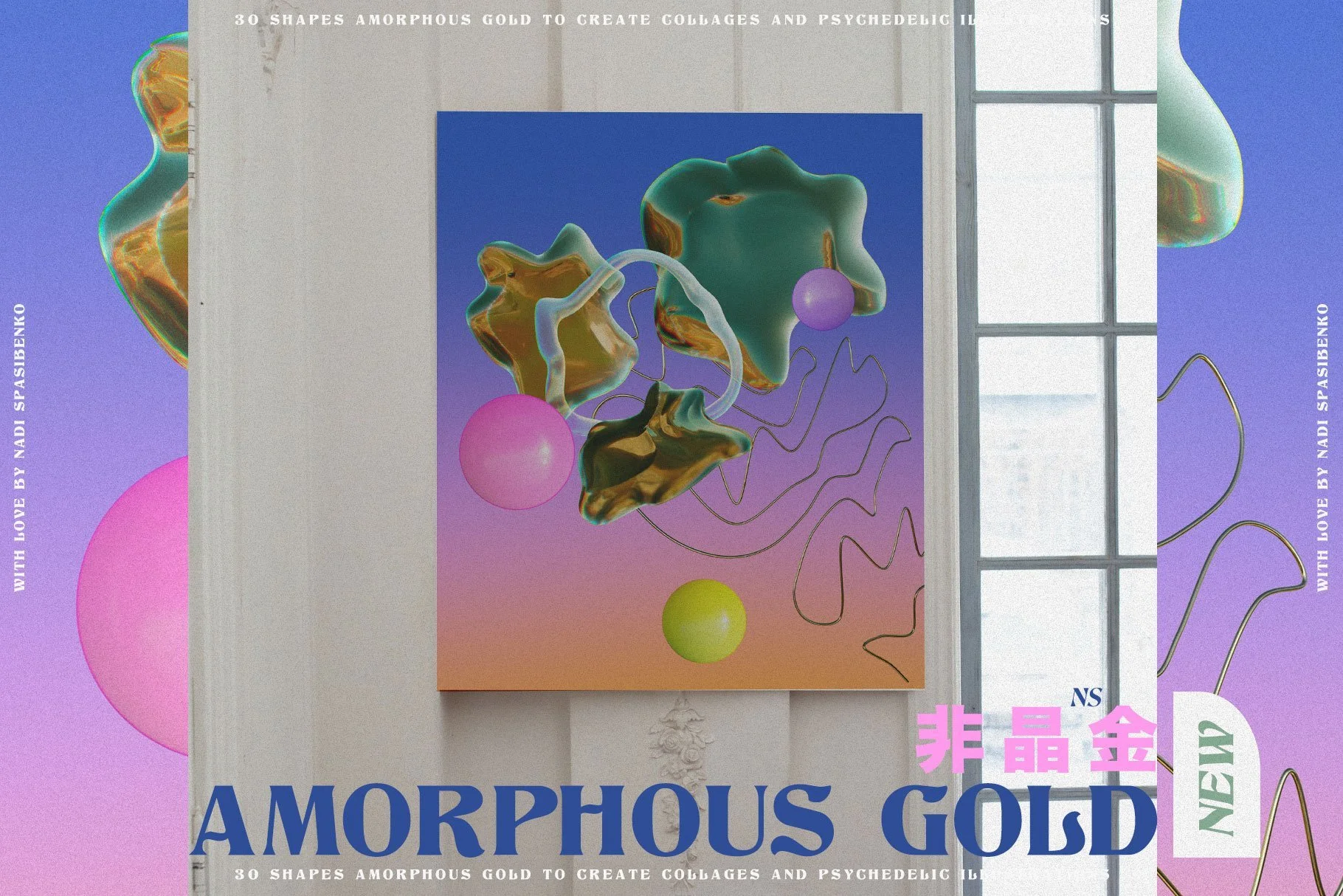 Amorphous Liquid Gold - PNG Shapes & Objects — Artcoast Studio