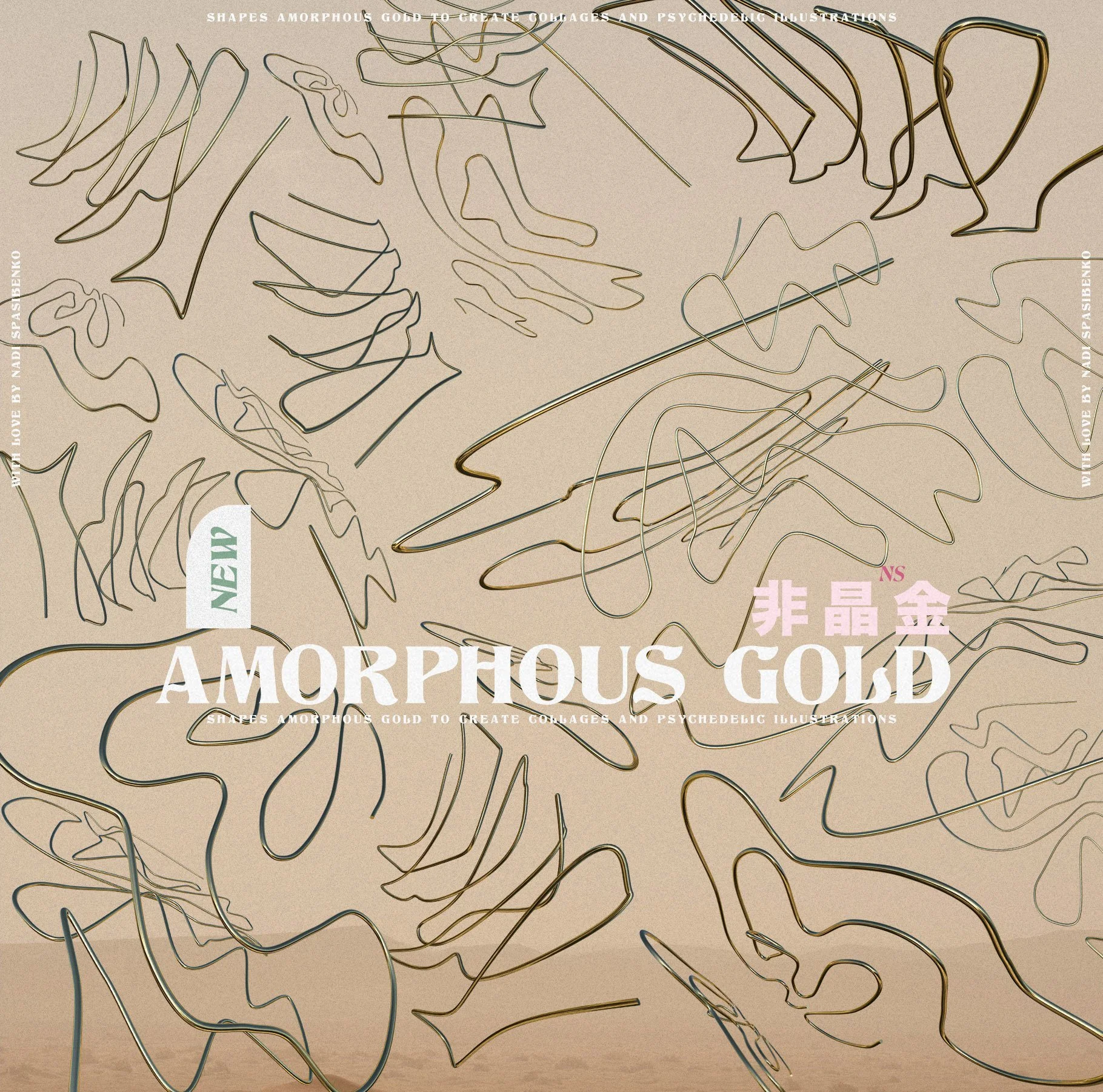 Amorphous Liquid Gold - PNG Shapes & Objects — Artcoast Studio