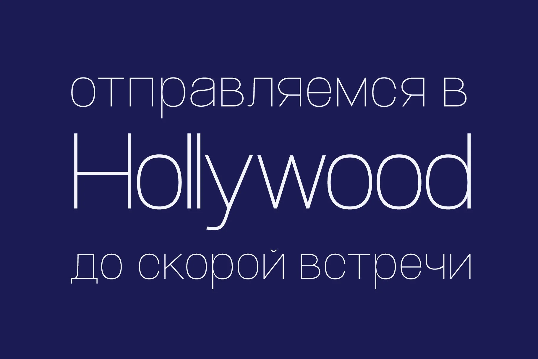 Atlantic Ocean | Extra Wide Font — Artcoast Studio