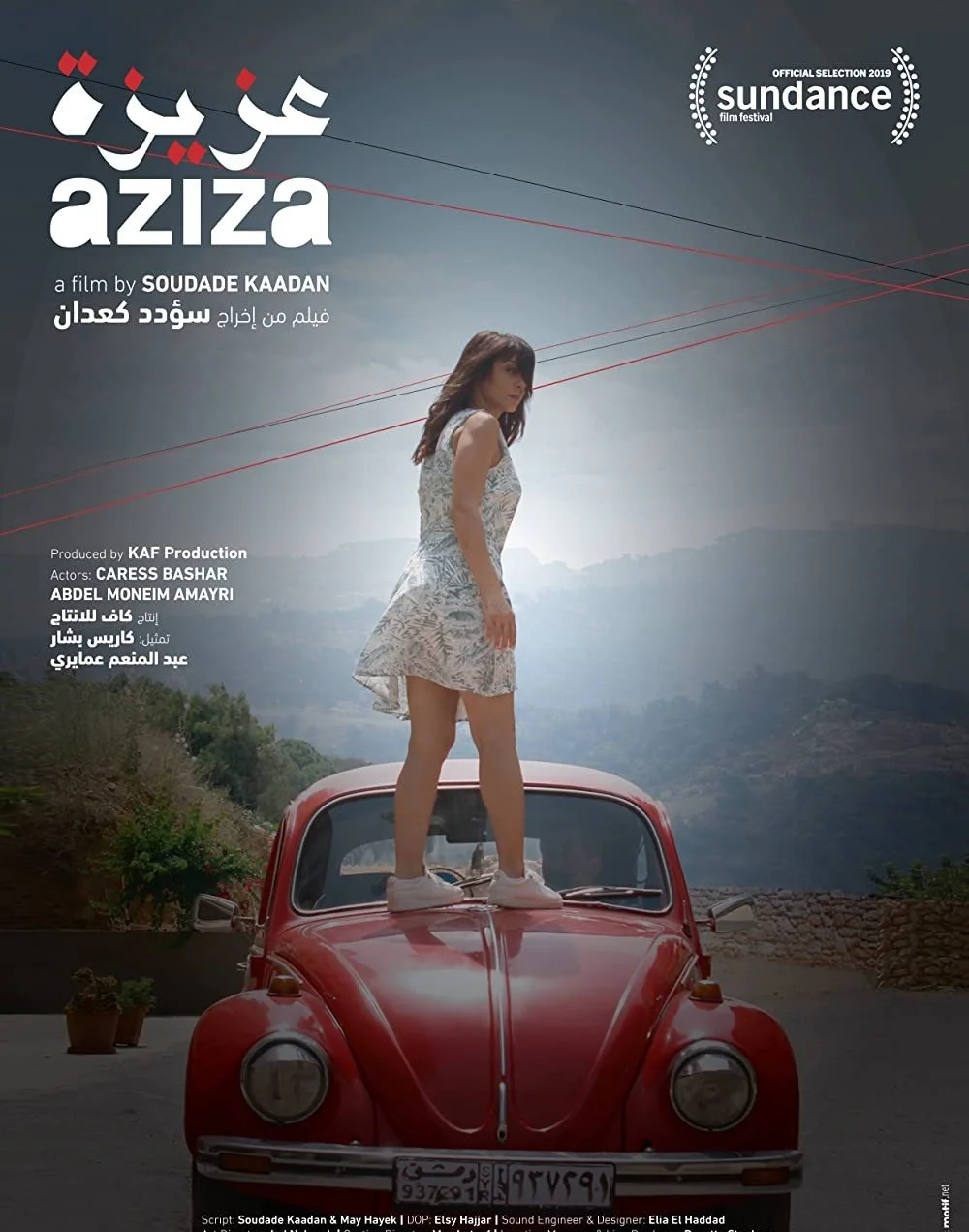 Arabic Movies — Fi Kalam