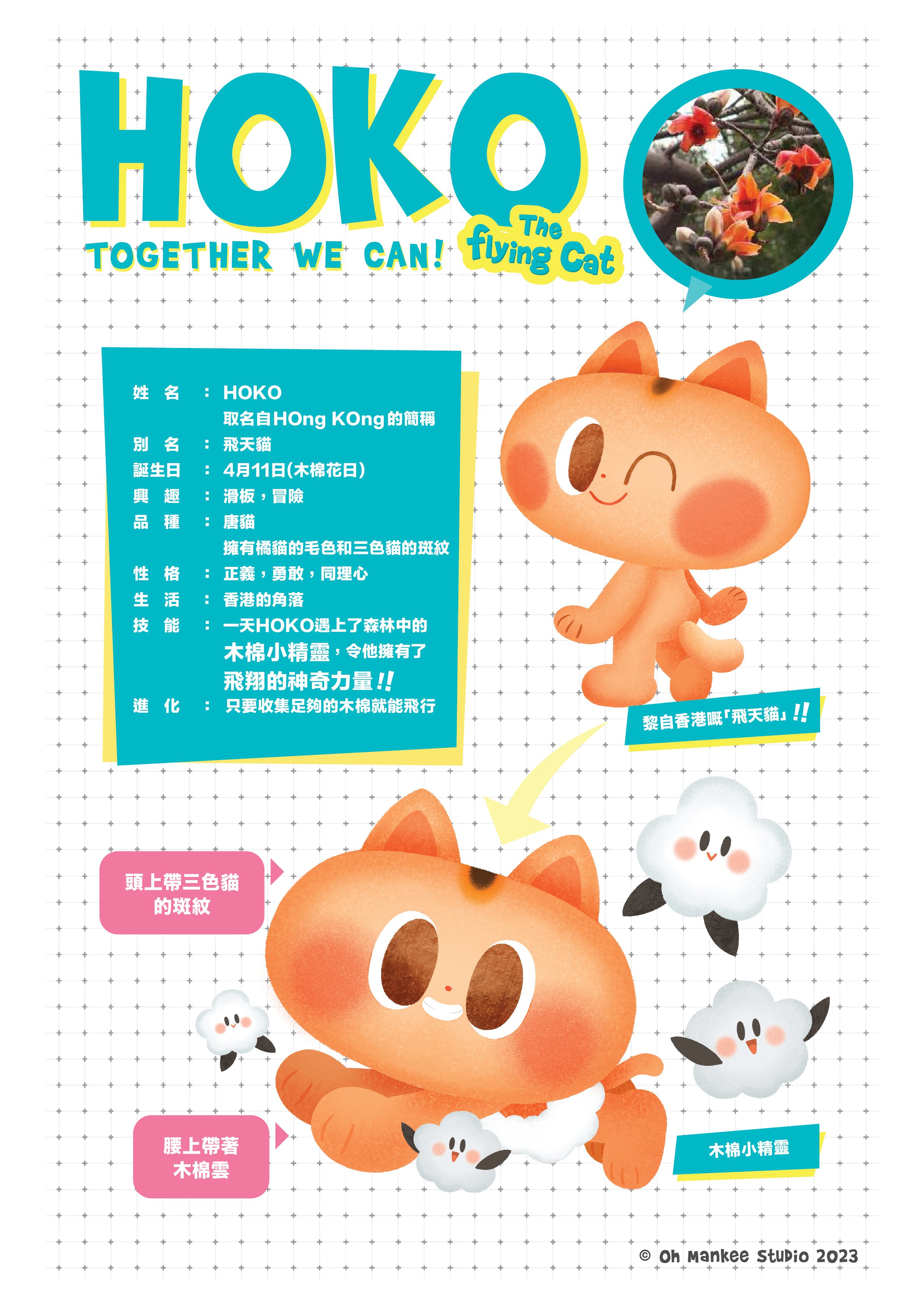 IP introduction — OH MANKEE STUDIO