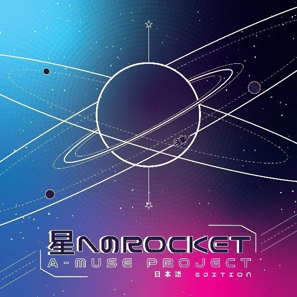 STORE — A-MUSE PROJECT