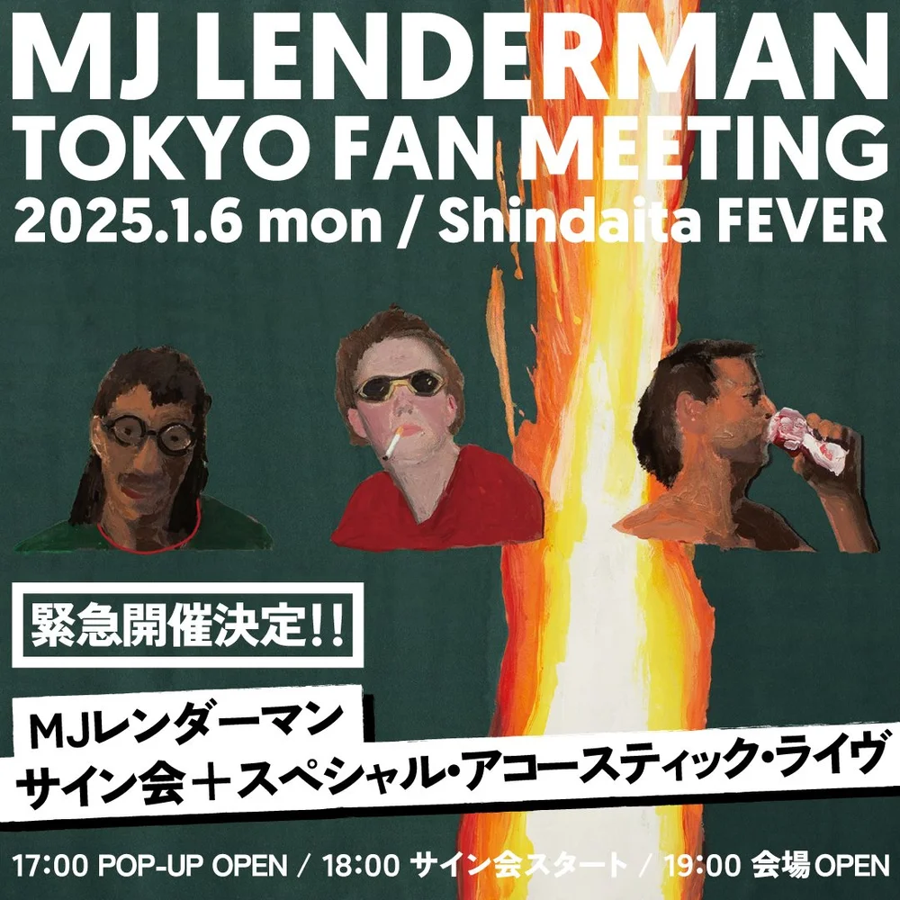 イベント — MJ LENDERMAN