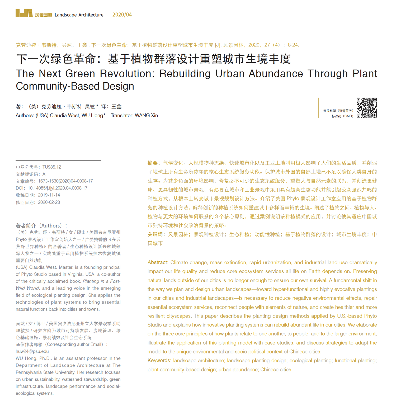 Learn — Phyto Studio