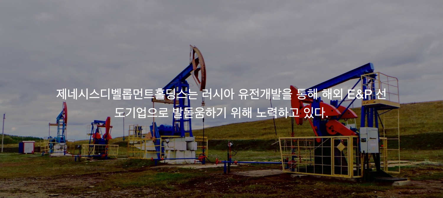 Genesis Development Holdings Co. LTD