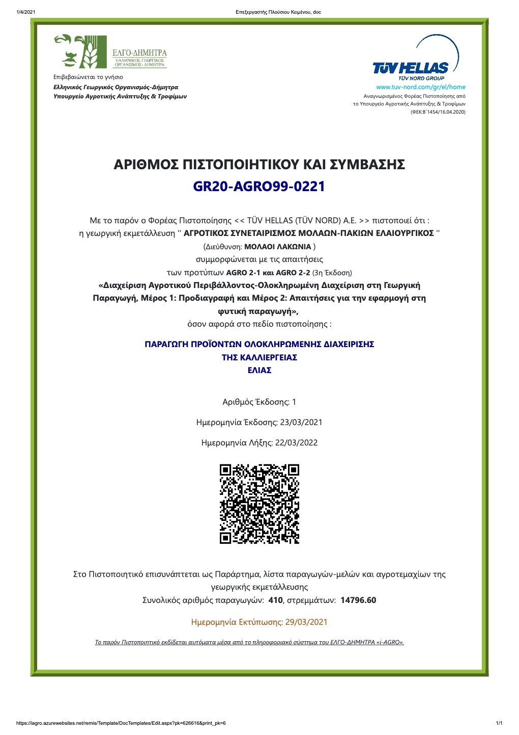 Certificates | Explore Certified Quality Today — ELIA Greek Market