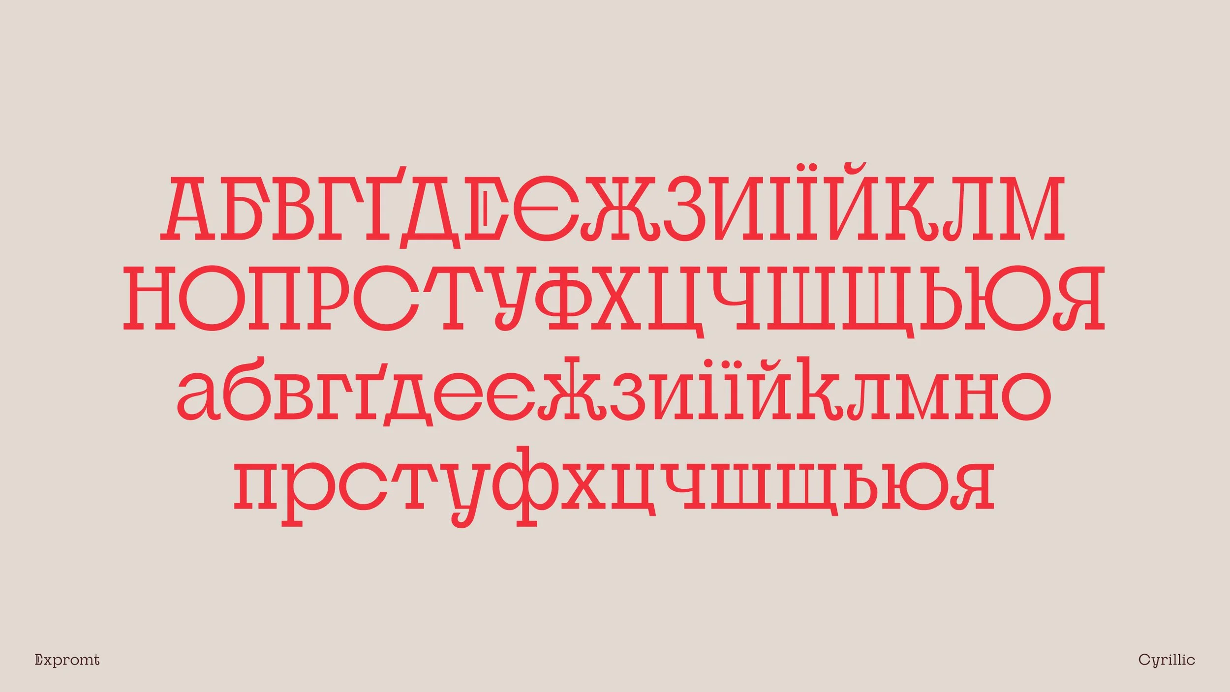 Expromt font • Type Design — Kateryna Korolevtseva