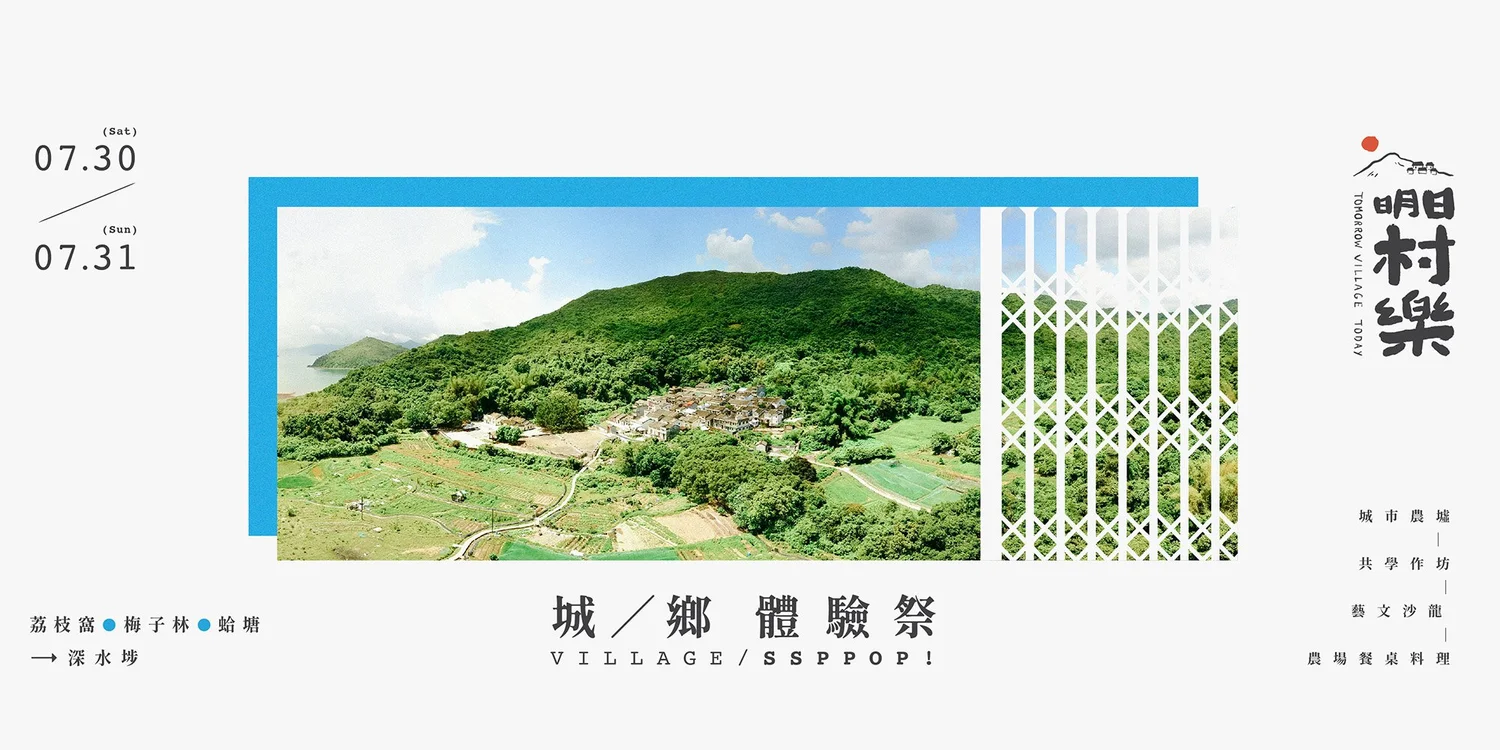 Village Fest — onebite