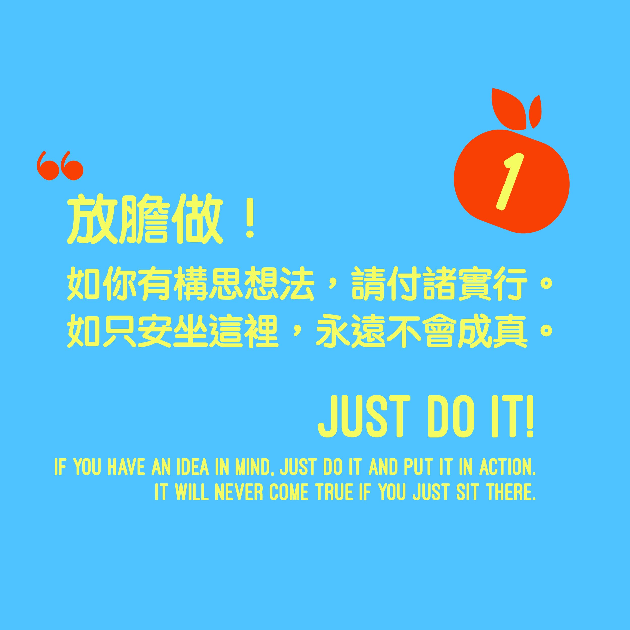 【吉事秘訣｜GUTS TIPS】 — onebite