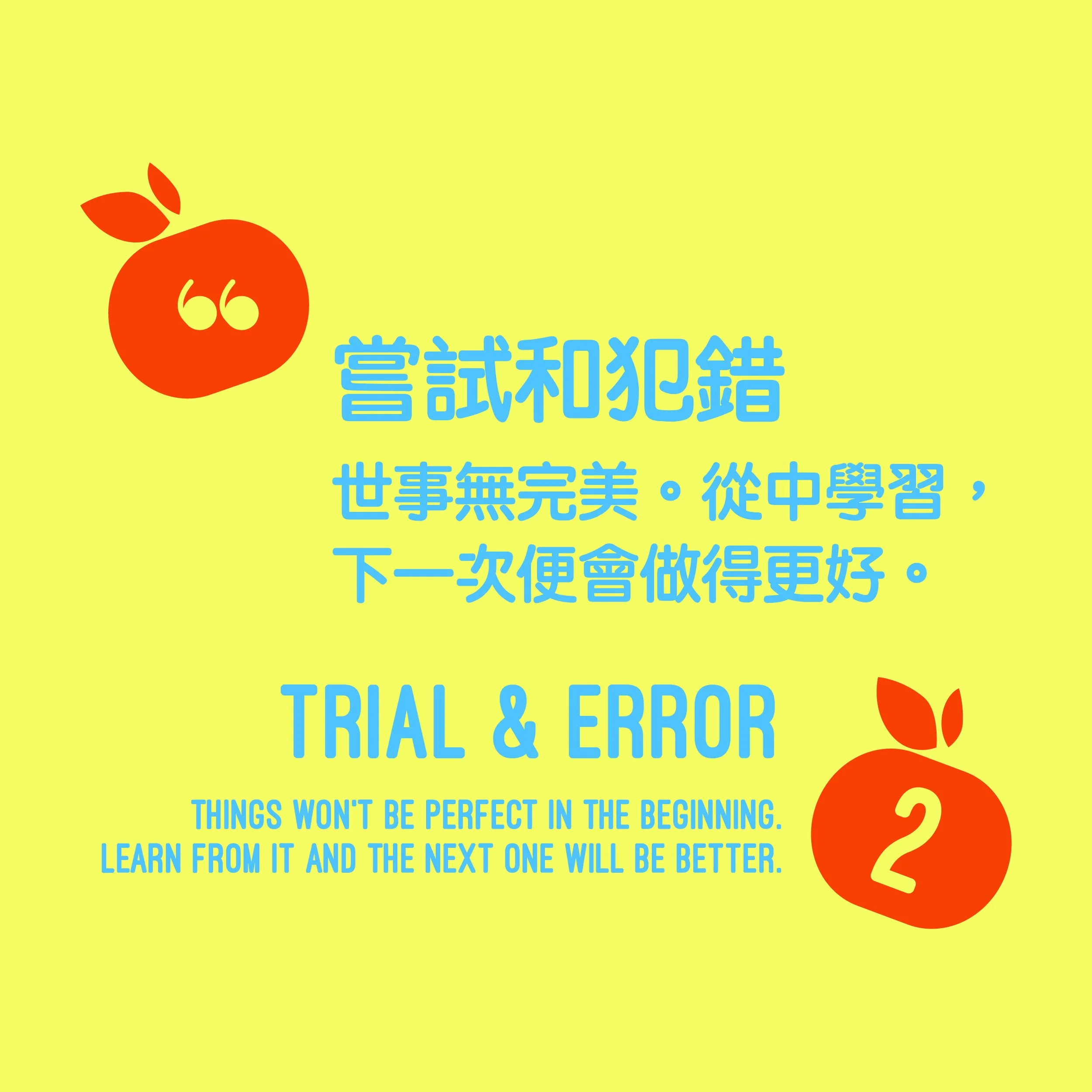 【吉事秘訣｜GUTS TIPS】 — onebite