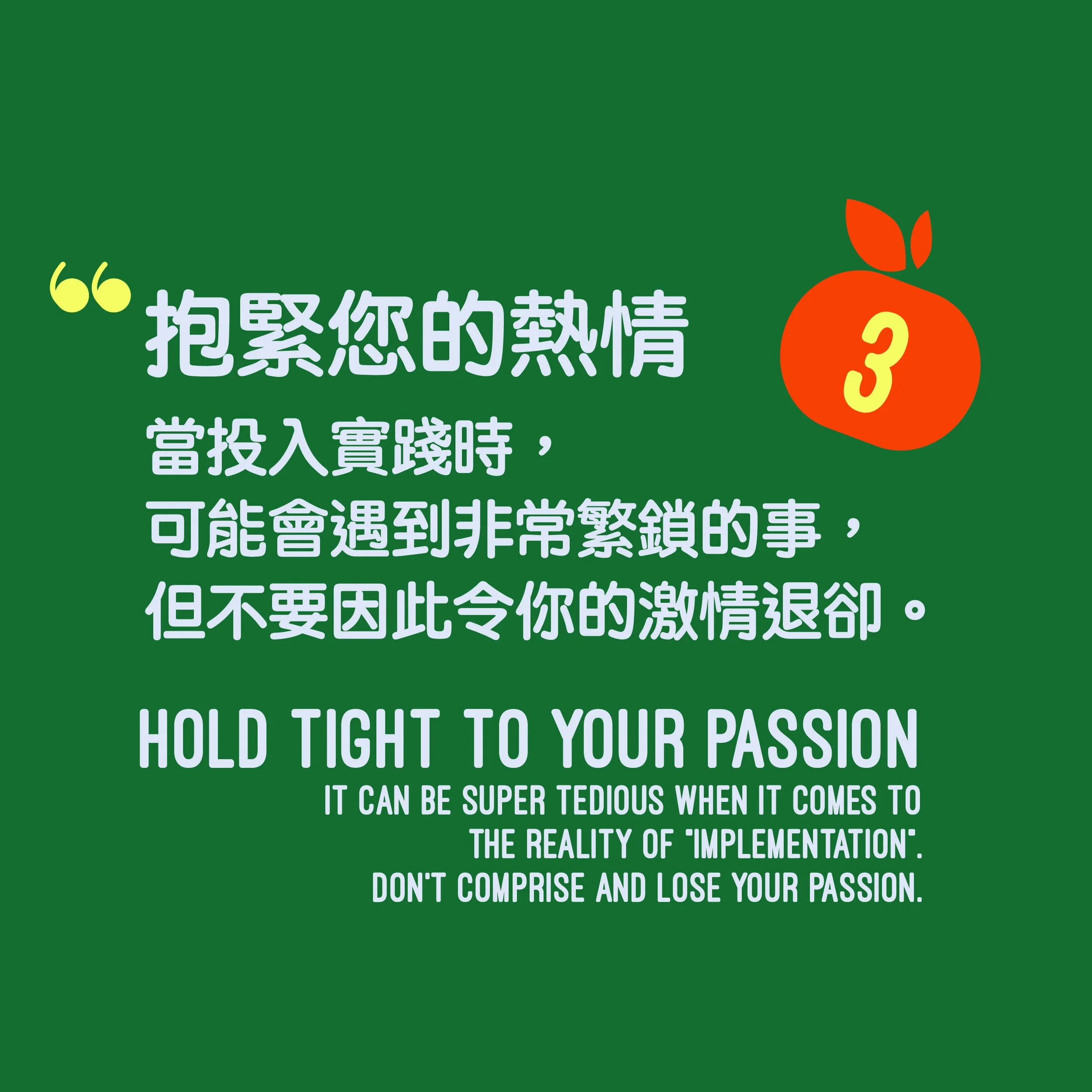 【吉事秘訣｜GUTS TIPS】 — onebite