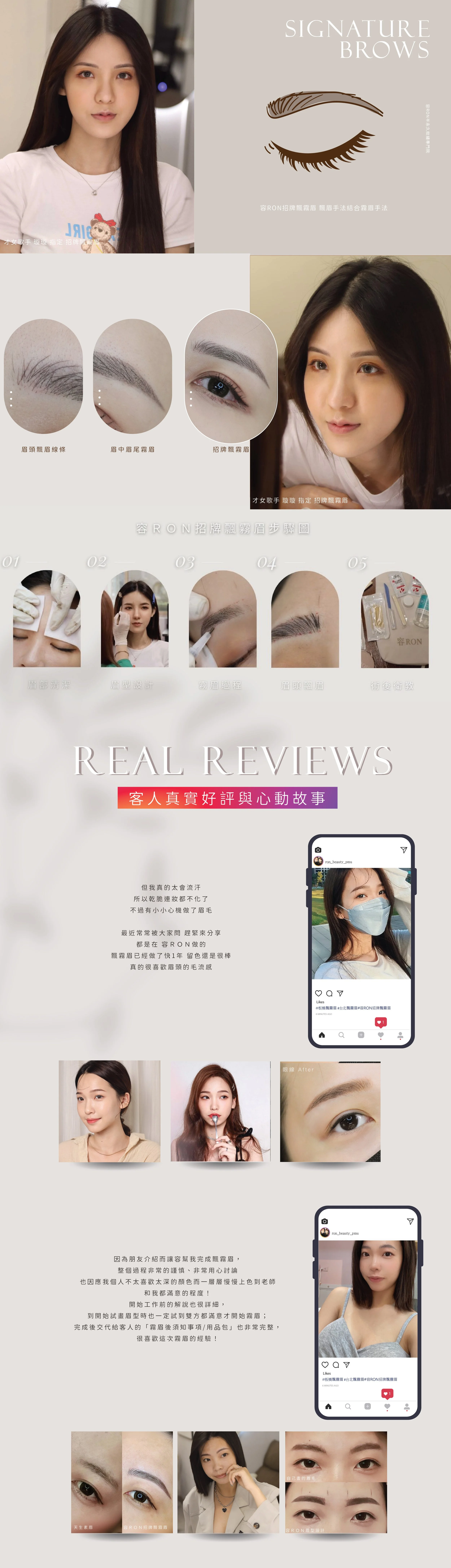 招牌飄霧眉 — 容RON台北霧眉推薦/台北飄眉推薦/台北飄霧眉推薦/台北霧唇推薦/台北紋眼線推薦