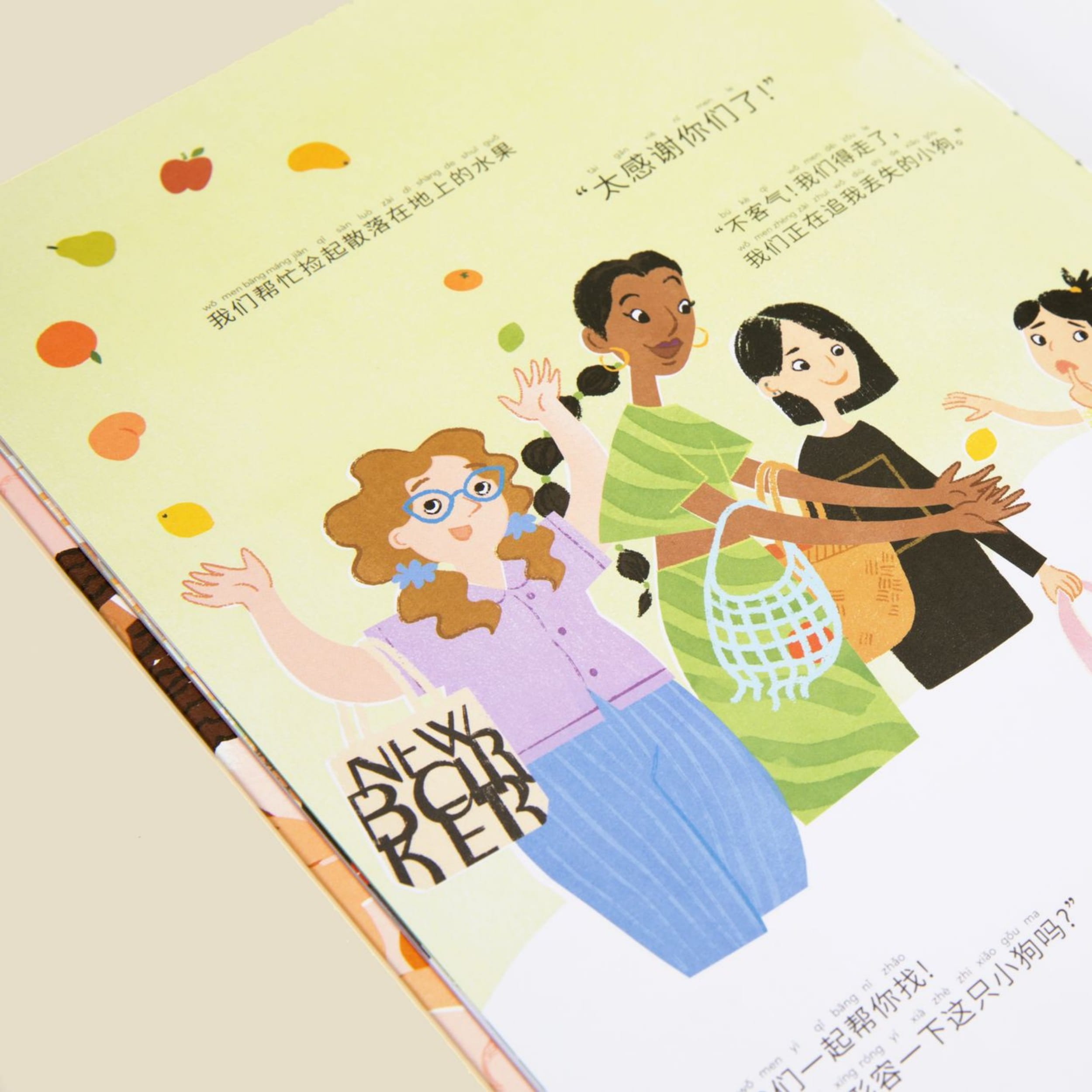 Bobo's Wild Chase - Children's Book Available in English and Chinese
