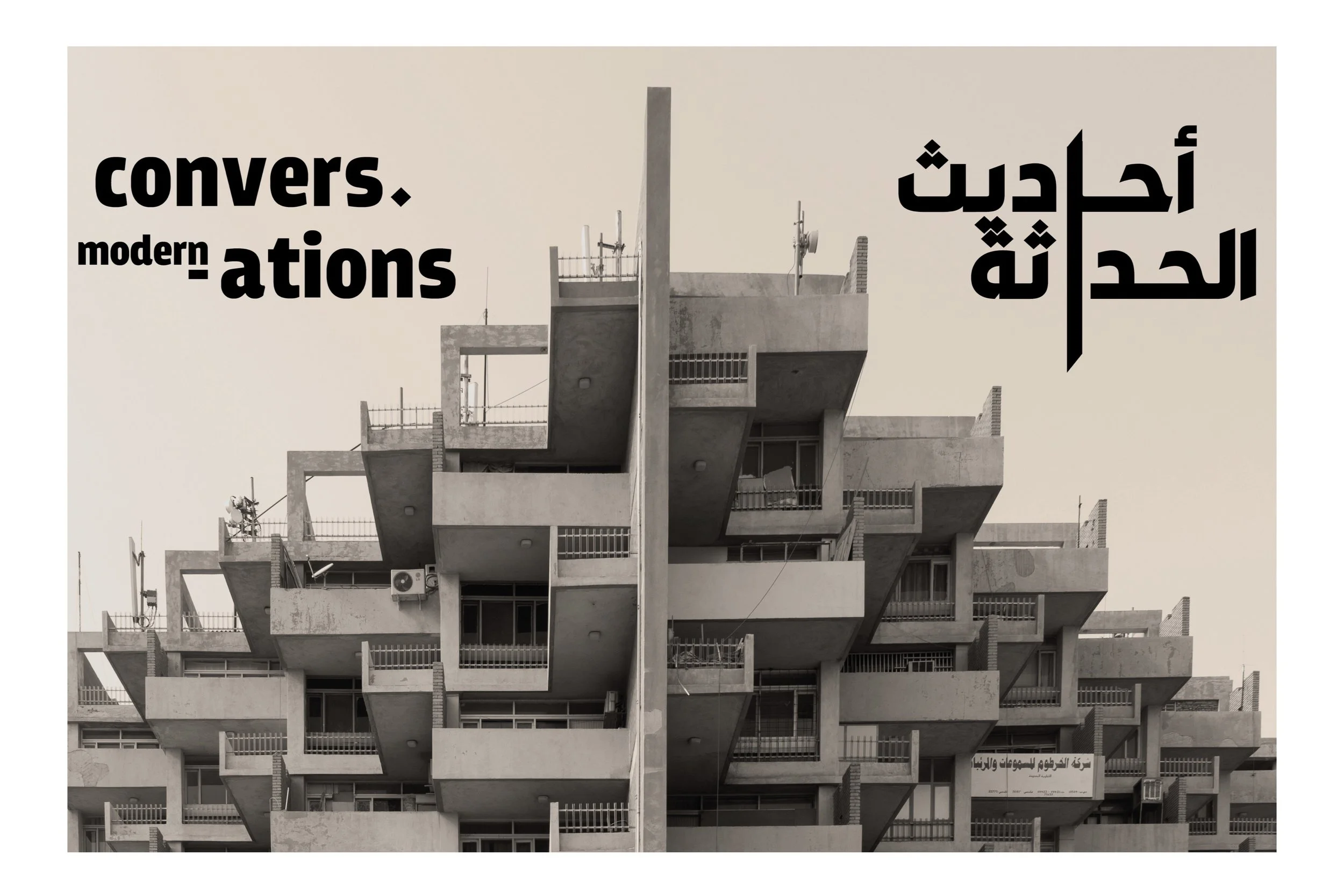 2022 — Modern Sudan Collective