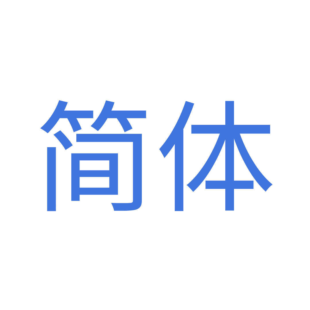 Chinese Language Classes — The Chinese School of CAACF, Inc