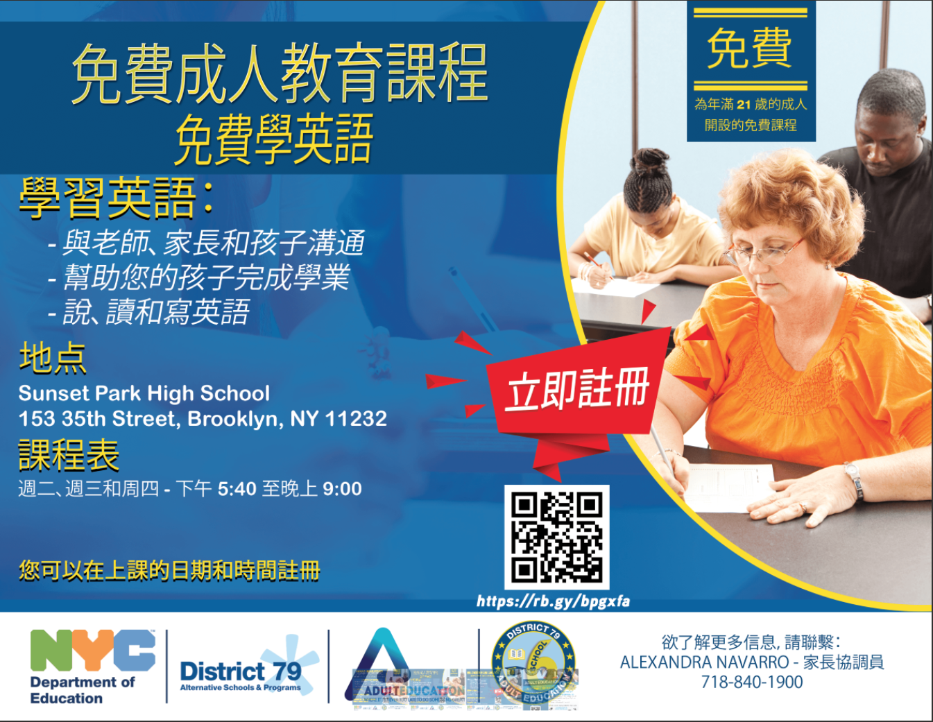 PS 169 Sunset Park School